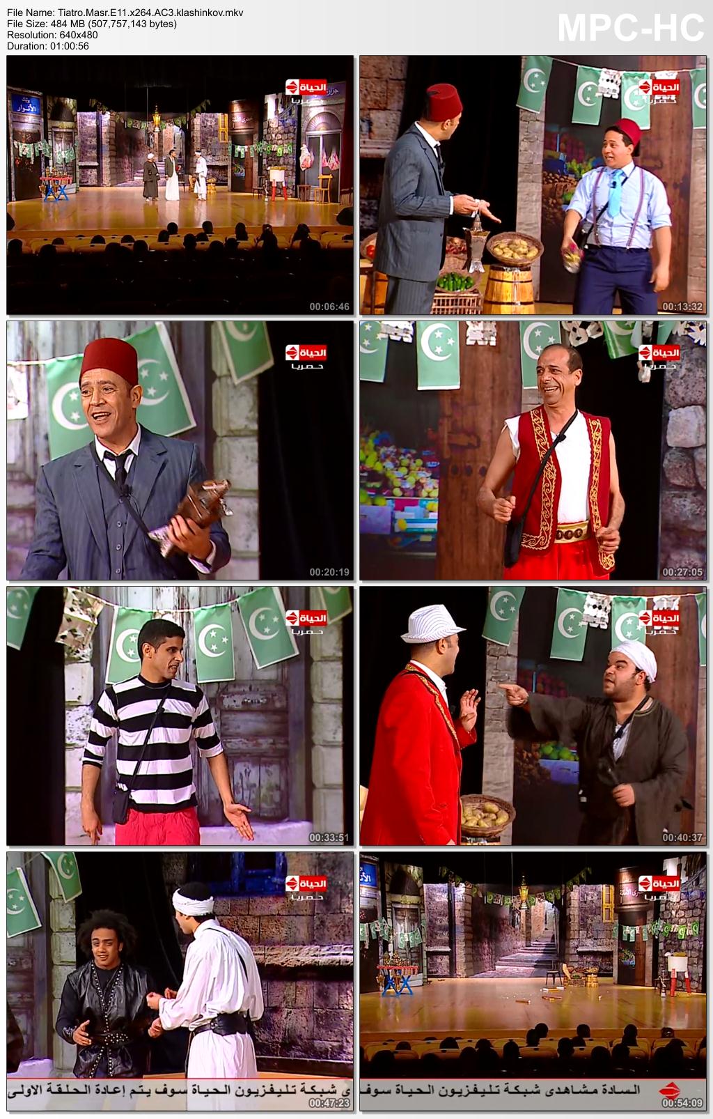 [Torrent] - Tiatro.Masr.S01.x264.AC3.klashinkov. تياترو مصر الموسم الاول | ArabScene Forums