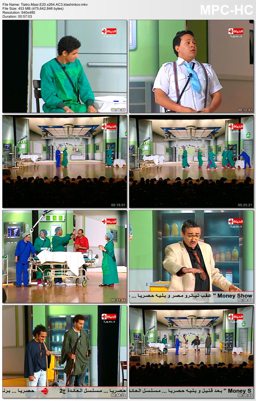 [Torrent] - Tiatro.Masr.S01.x264.AC3.klashinkov. تياترو مصر الموسم الاول | ArabScene Forums