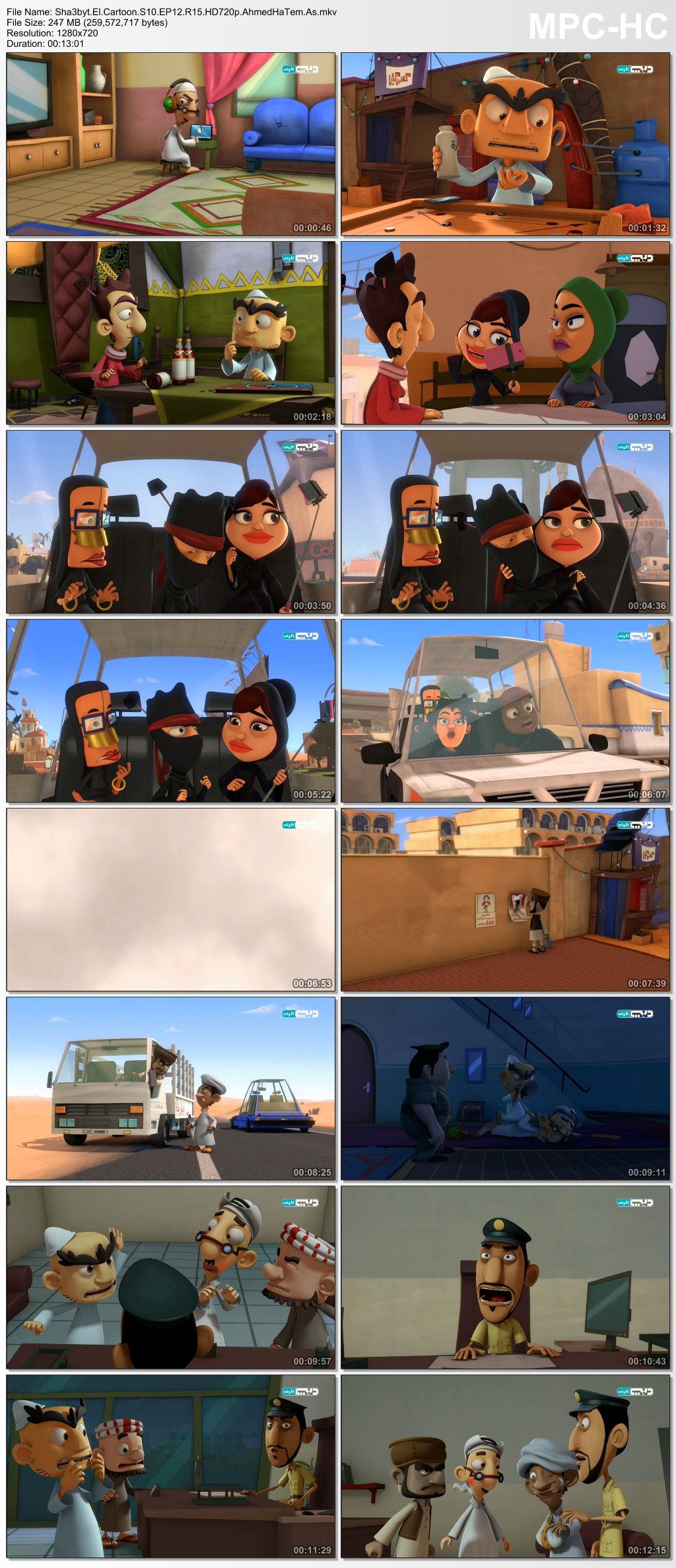 [Torrent] - Sha3byt.El.Cartoon.S10.EP12.R15.AhmedHaTem.As | شعبيه ...